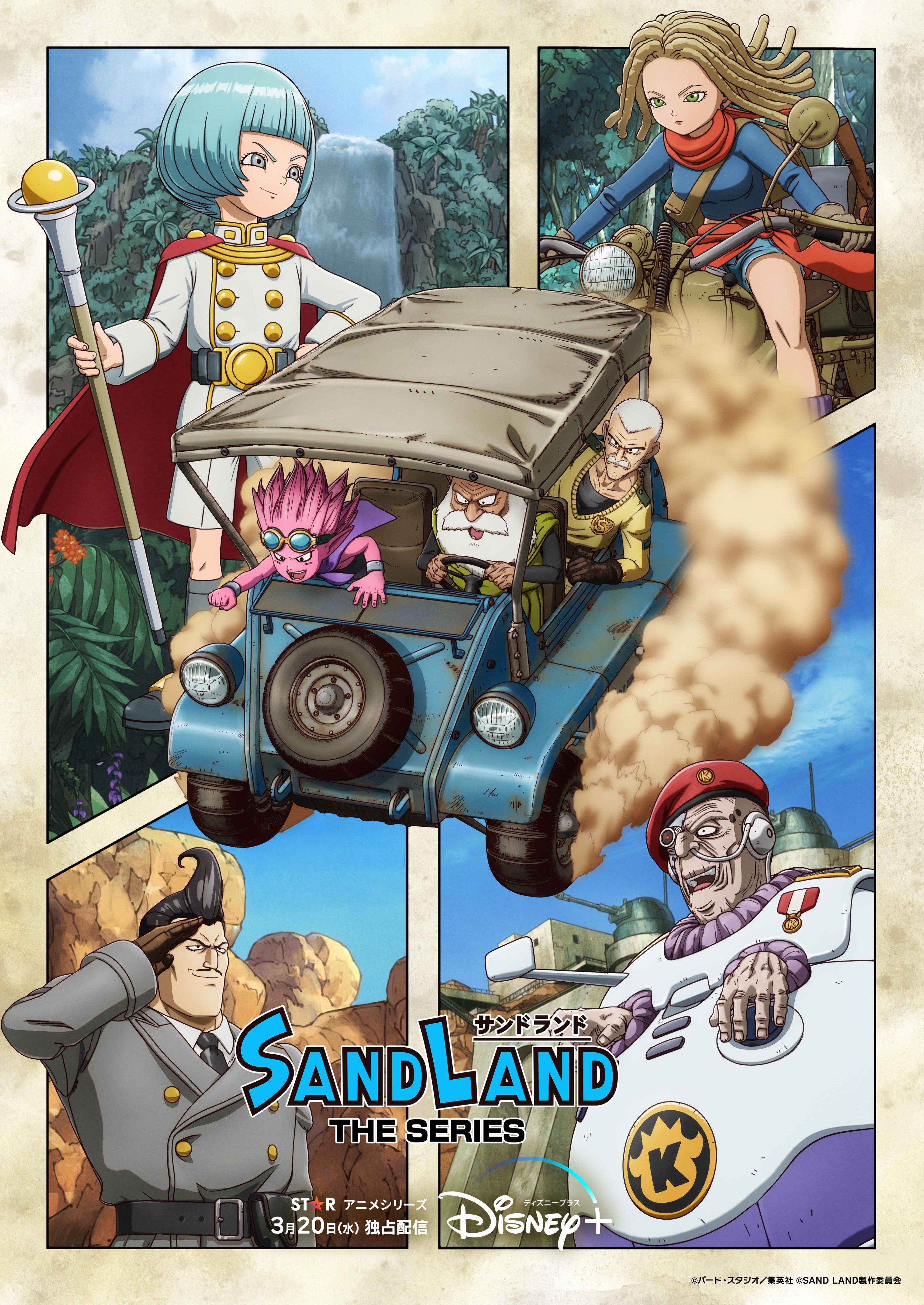 Nuevo tráiler del anime de Sand Land, que llega esta semana a Disney+