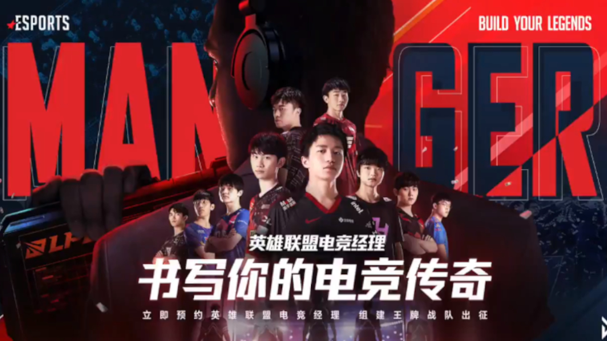 League of Legends Esports Manager: el juego para ser entrenador de LoL