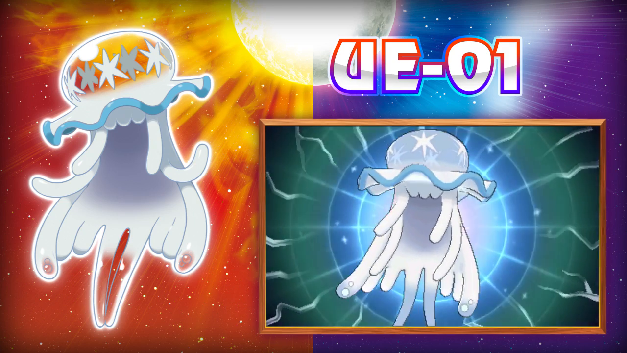 Tráiler - Los ultraentes, Pokémon Sol y Luna estrenan criatura